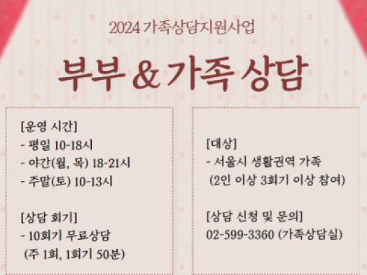 패밀리서울서울가족포털 서울시가족센터